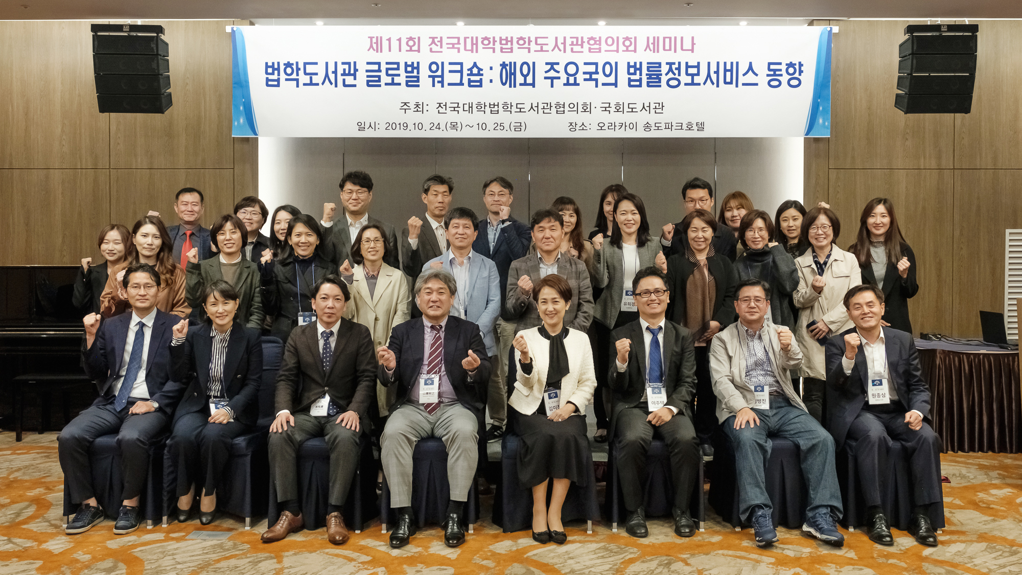 전국대학법학도서관협의회 – KLLA